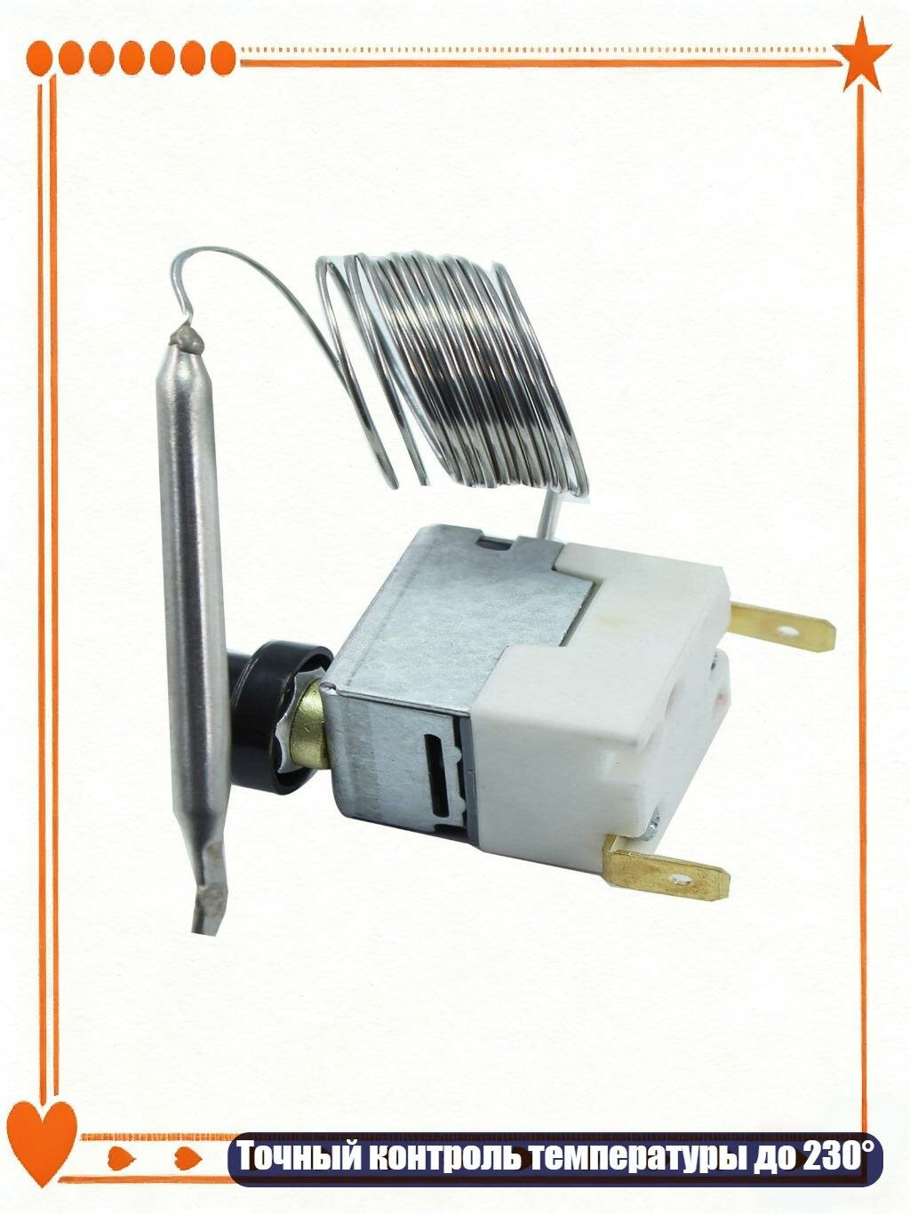 Терморегулятор 230° для различных применений