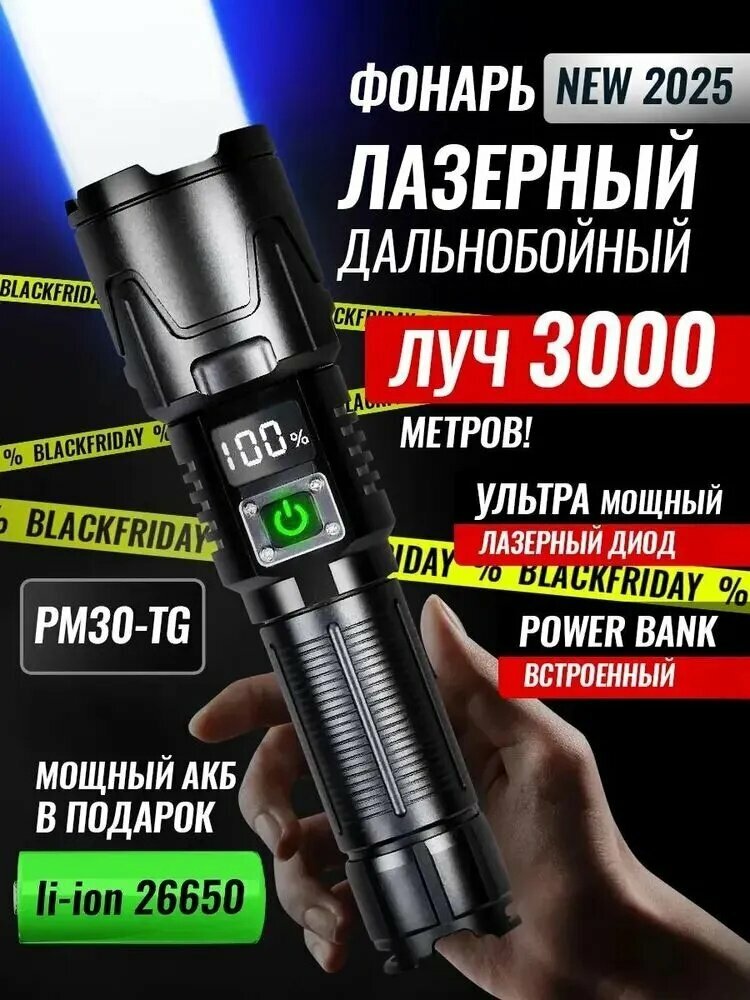 Фонарь ручной