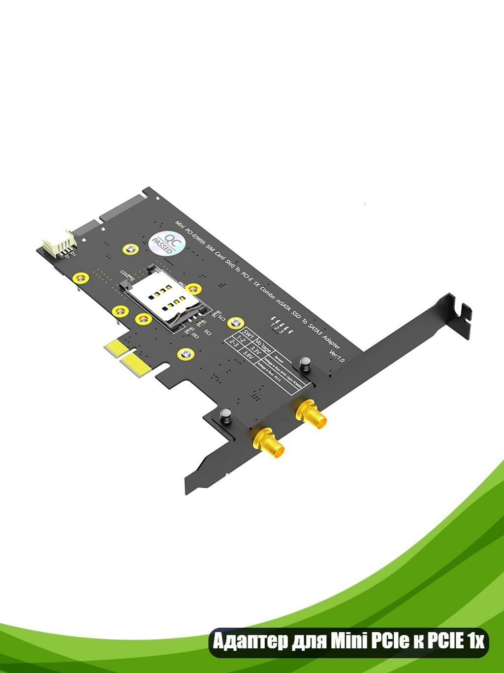 Адаптер 2 в 1: MSATA на SATA3 и Mini PCIe на PCIe 1x