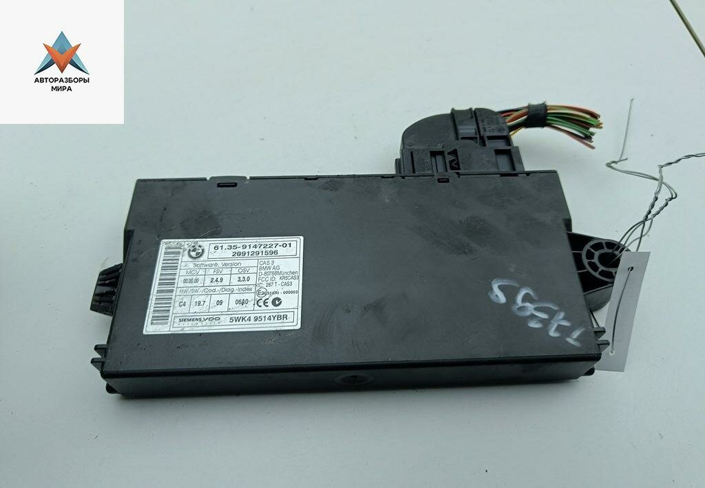Иммобилайзер BMW 5 E60/E61 рест. 2009 9147227
