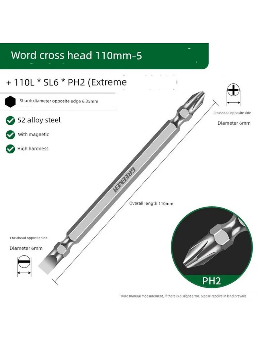 Бита Supreme крест 110мм SL6 магнитная S2
