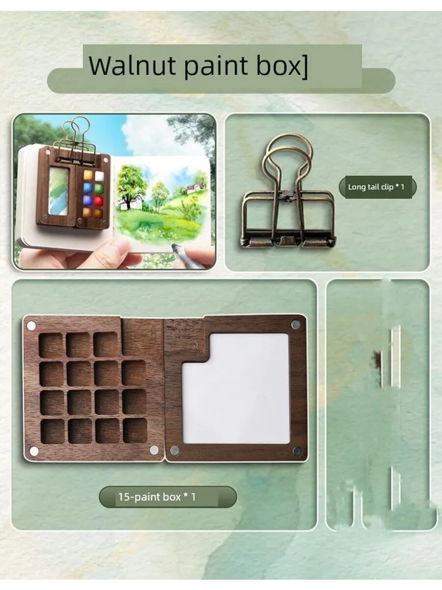 Мини палитра грецкого ореха (15 цветов)