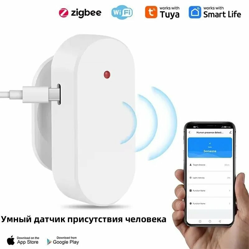 Tuya Zigbee датчик присутствия Умное человеческое тело датчик микроволновый детектор