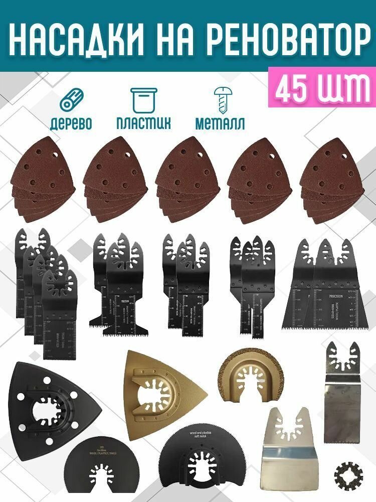 Полотно 90 мм, шаг 1 мм 45 зв. 45 шт.