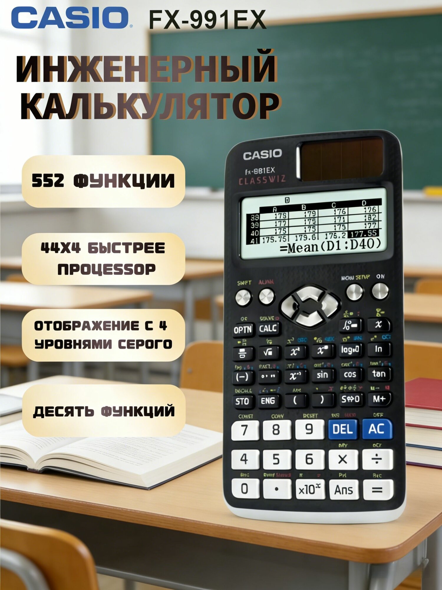 Калькулятор