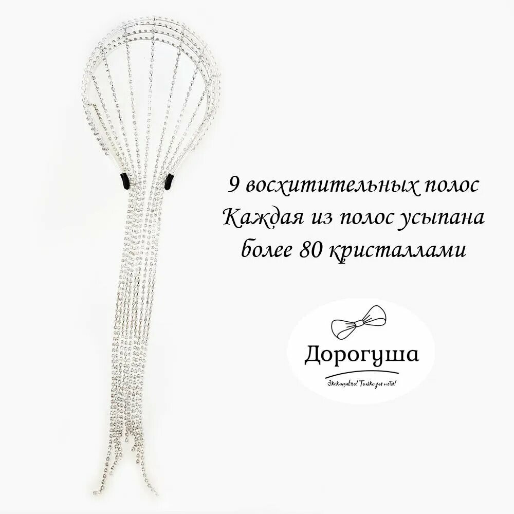Ободок 1 шт. — фото 1