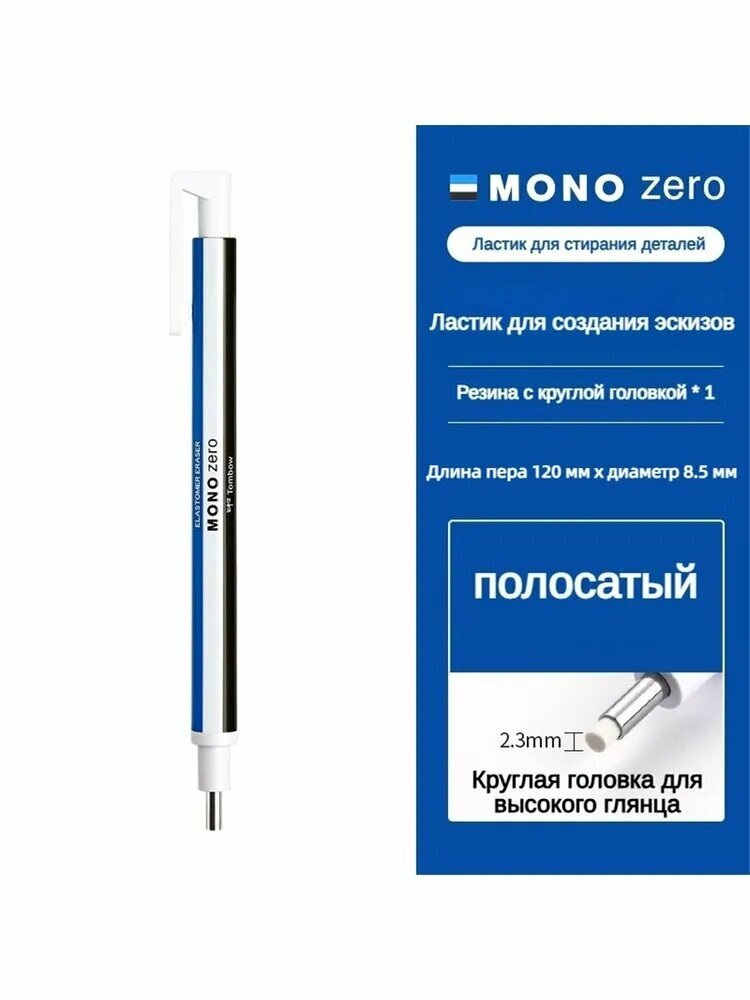 Tombow Ластик в виде механического карандаша, EH-KUR Круглая голова 1 шт.