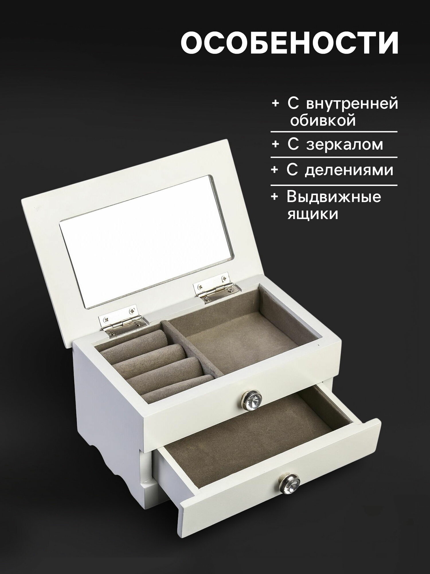 Шкатулка для украшений "Комод с ящиком", дерево, белая, 9x10x16 см