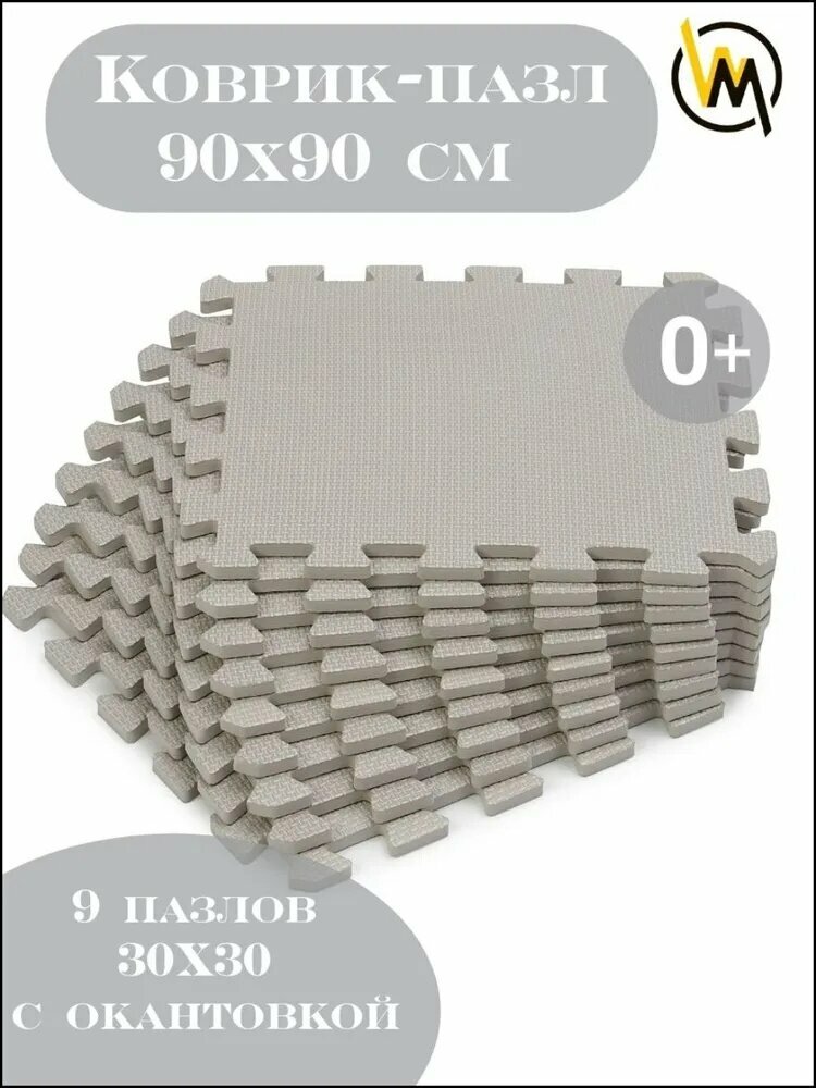 Эксклюзивный пазл для пола