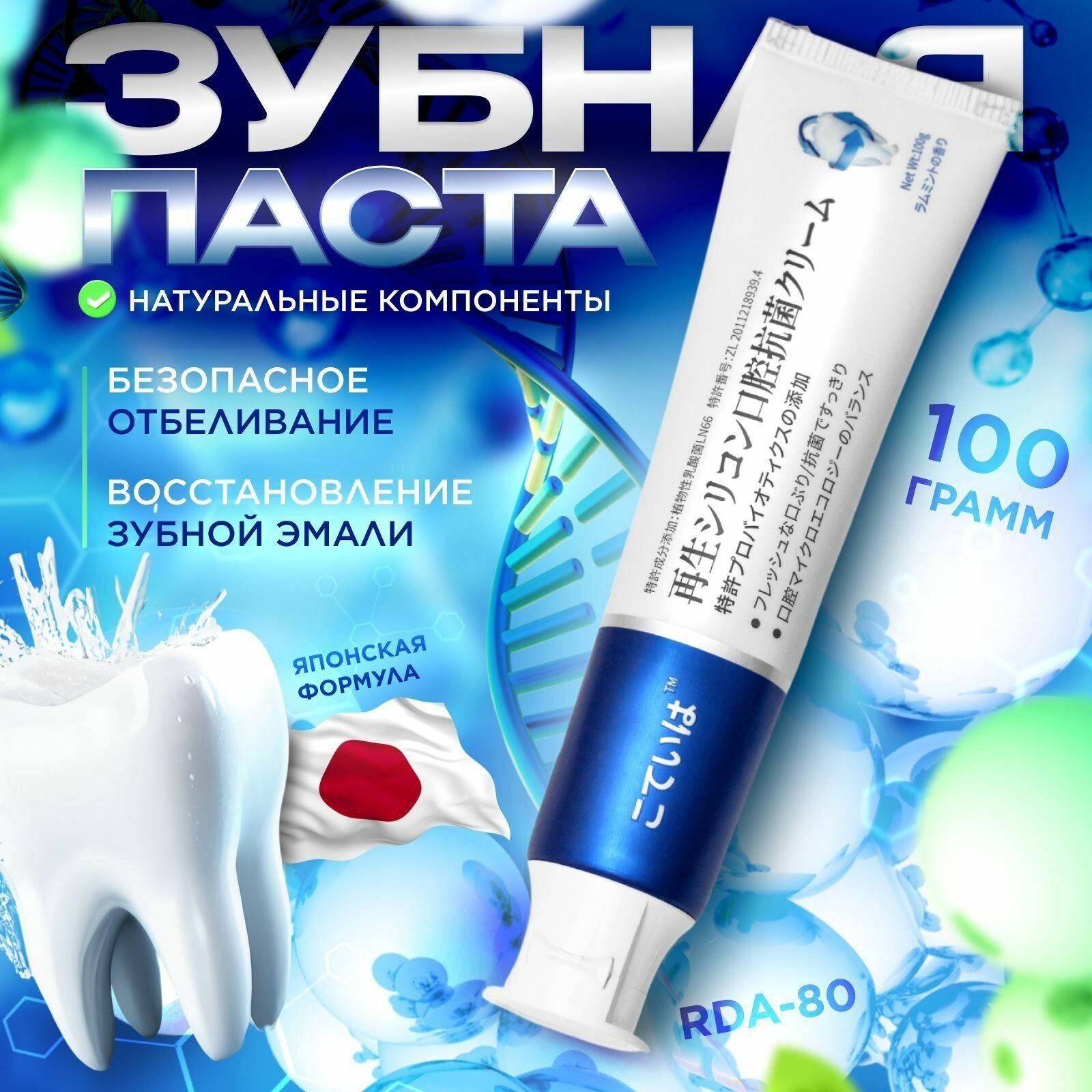 Зубная паста-гель ErfeiH для восстановления эмали отбеливания защиты от кариеса и свежести дыхания 100 мл