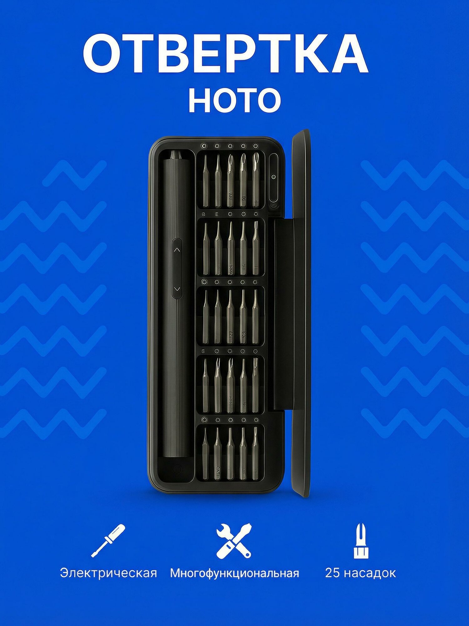 Отвертка электрическая Xiaomi HOTO 25-in-1 Electric Screwdriver Set (QWLSD010) Black EU