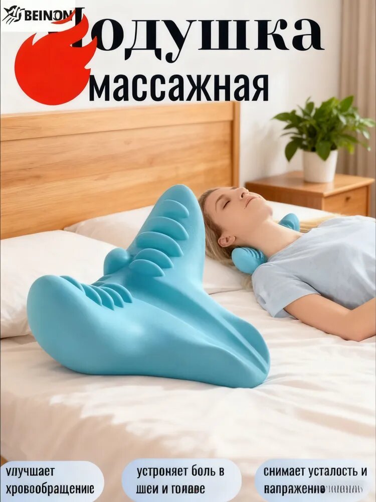 Домашняя подушка-массажер: массаж шеи, плеч, головы и тела для отдыха