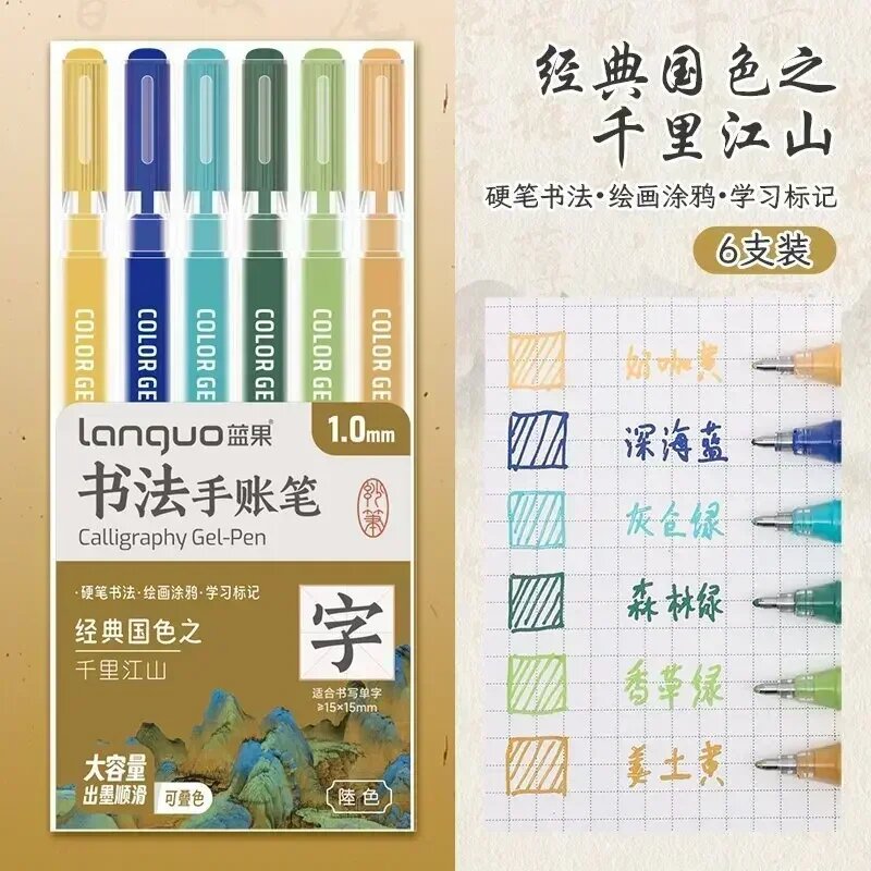 LANGUO Гелевые ручки для каллиграфии, 6 шт, Classic National B