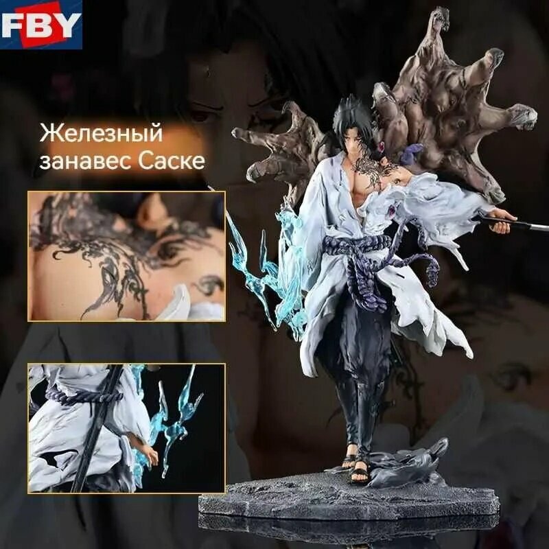 Аниме фигурка Naruto / Наруто, Sasuke / Саске , special,(коробке ,31см)