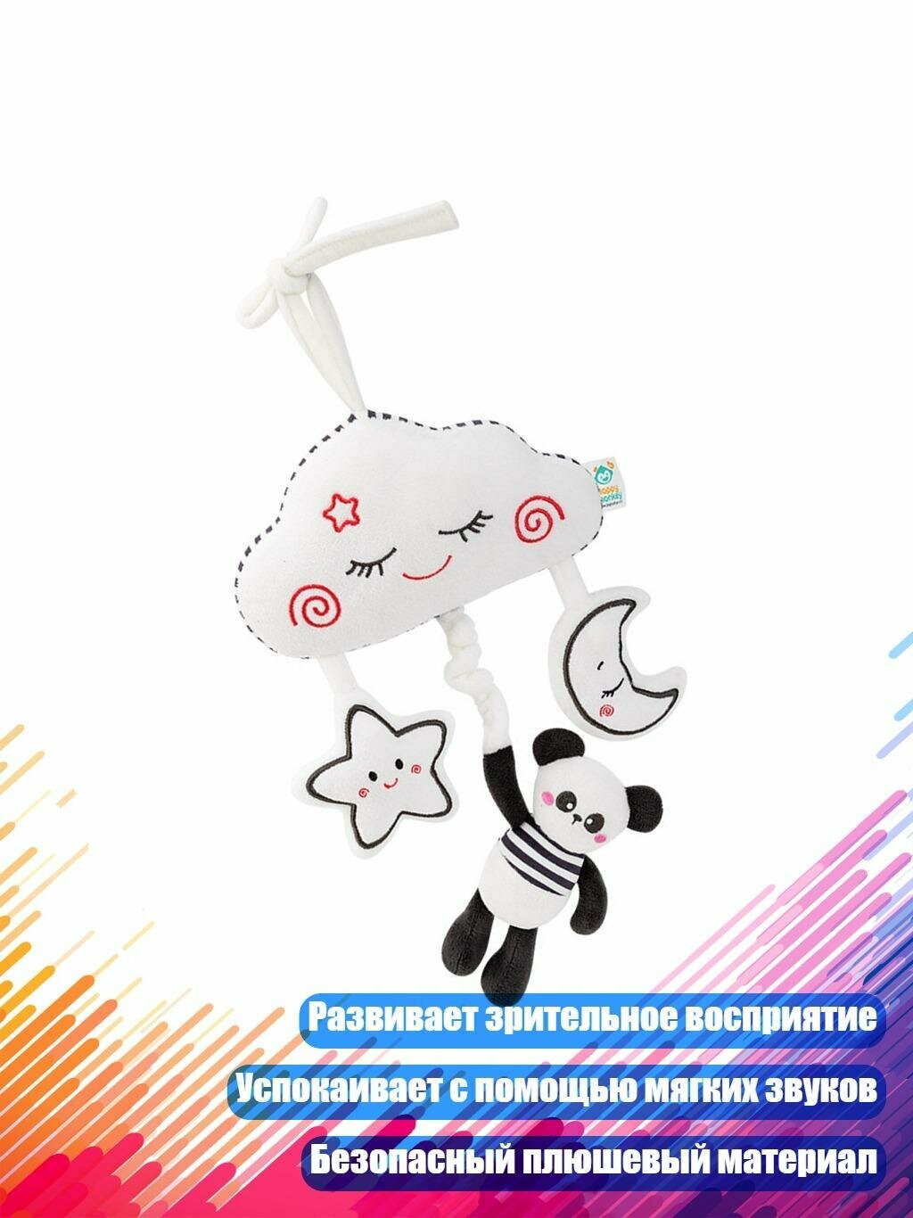Интерактивная игрушка для коляски с plush животными, Панда