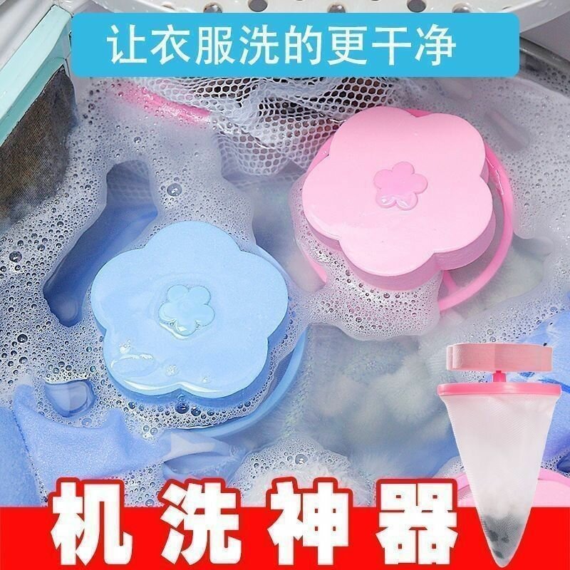 Сетка для фильтра стиральной машины, плавающий удалитель волос, фильтр для очистки, мешок для стирки, удаление волос, магический поглотитель волос