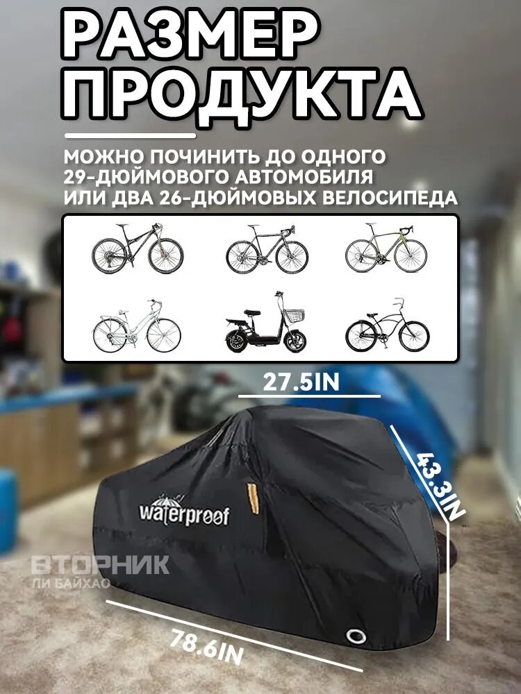Чехол для велосипеда — фото 1