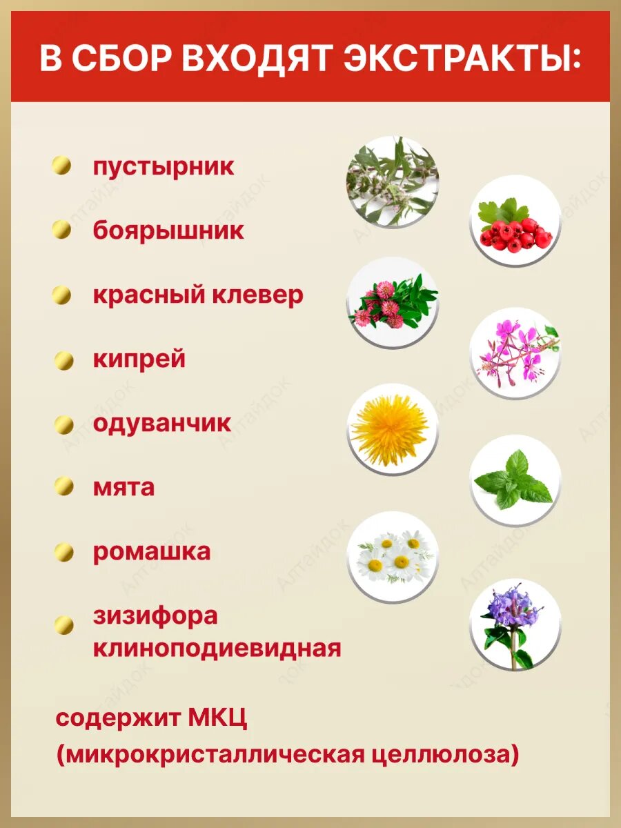Добавка "Для сердца и сосудов" Добавь Алтай, 60 капсул, органическо-растительный препарат — фото 1