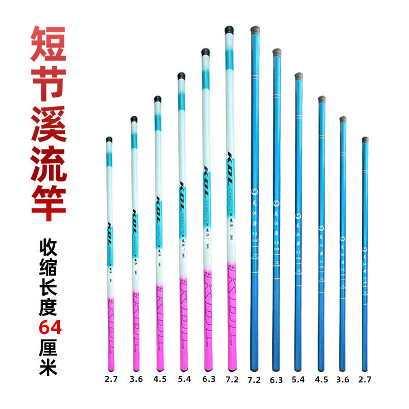 Полный набор удочек, ручные удочки, комплексные ультрапрочные короткие секции, набор снаряжения для ловли карася