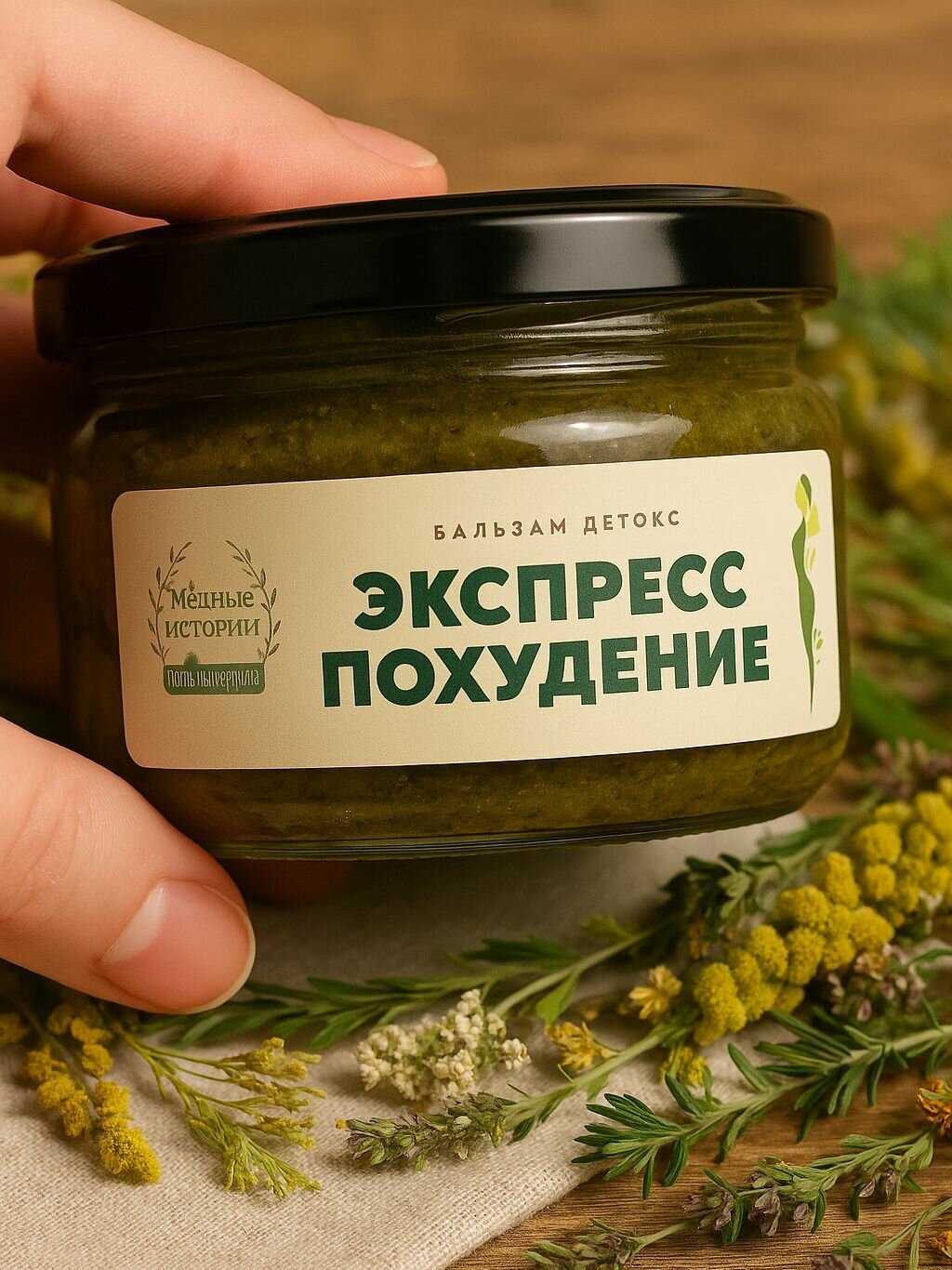Мед для похудения 180г. здоровое тело стройная фигура
