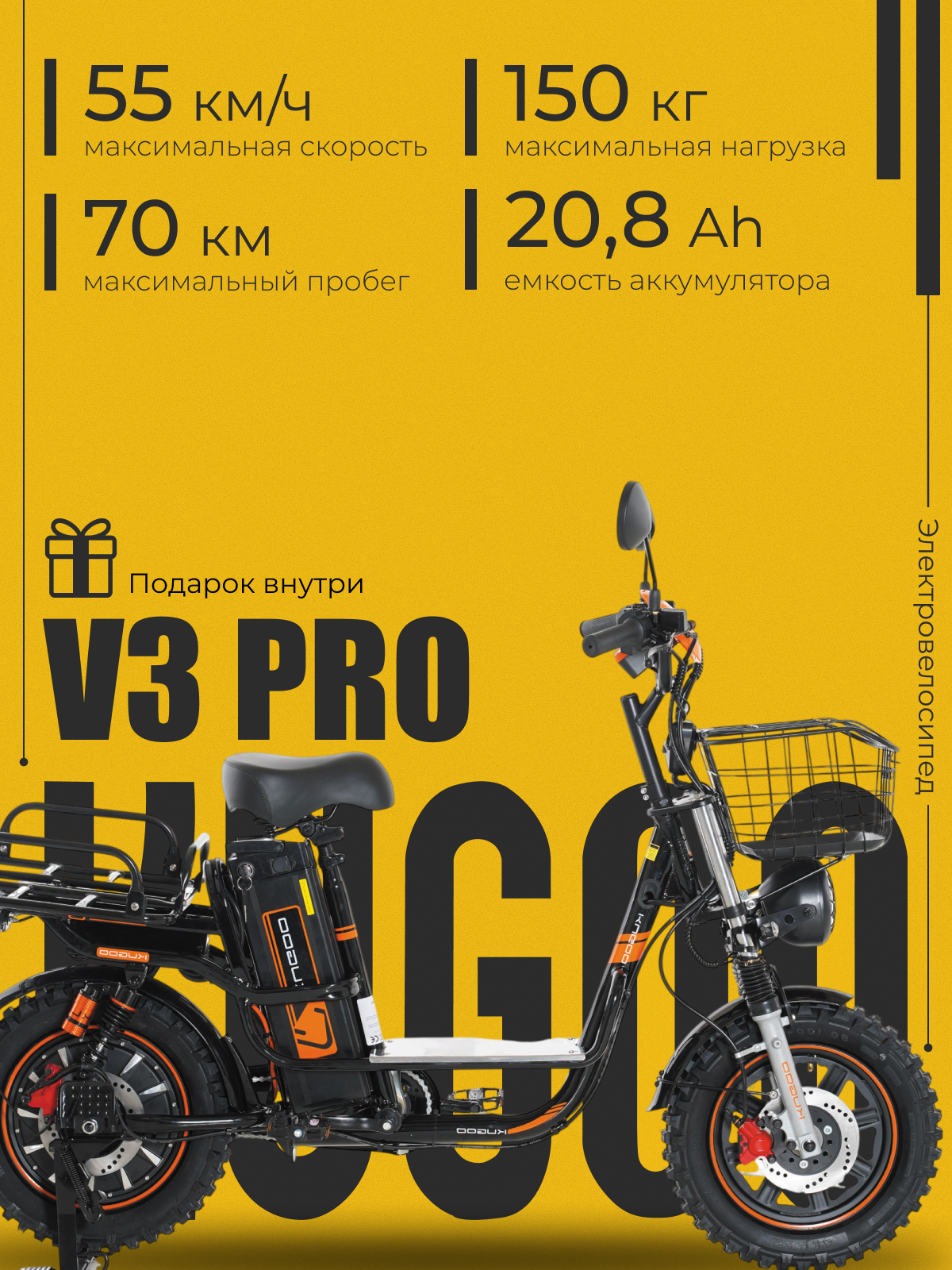 Электровелосипед колхозник Kugoo Kirin V3 Pro, взрослый, мужской, дальность хода 60 км, максимальная скорость 55 км/ч.