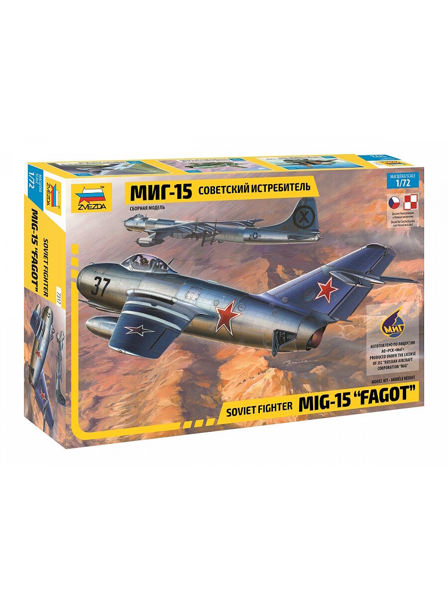 Сборная модель. Советский истребитель МиГ-15 1:72 7317