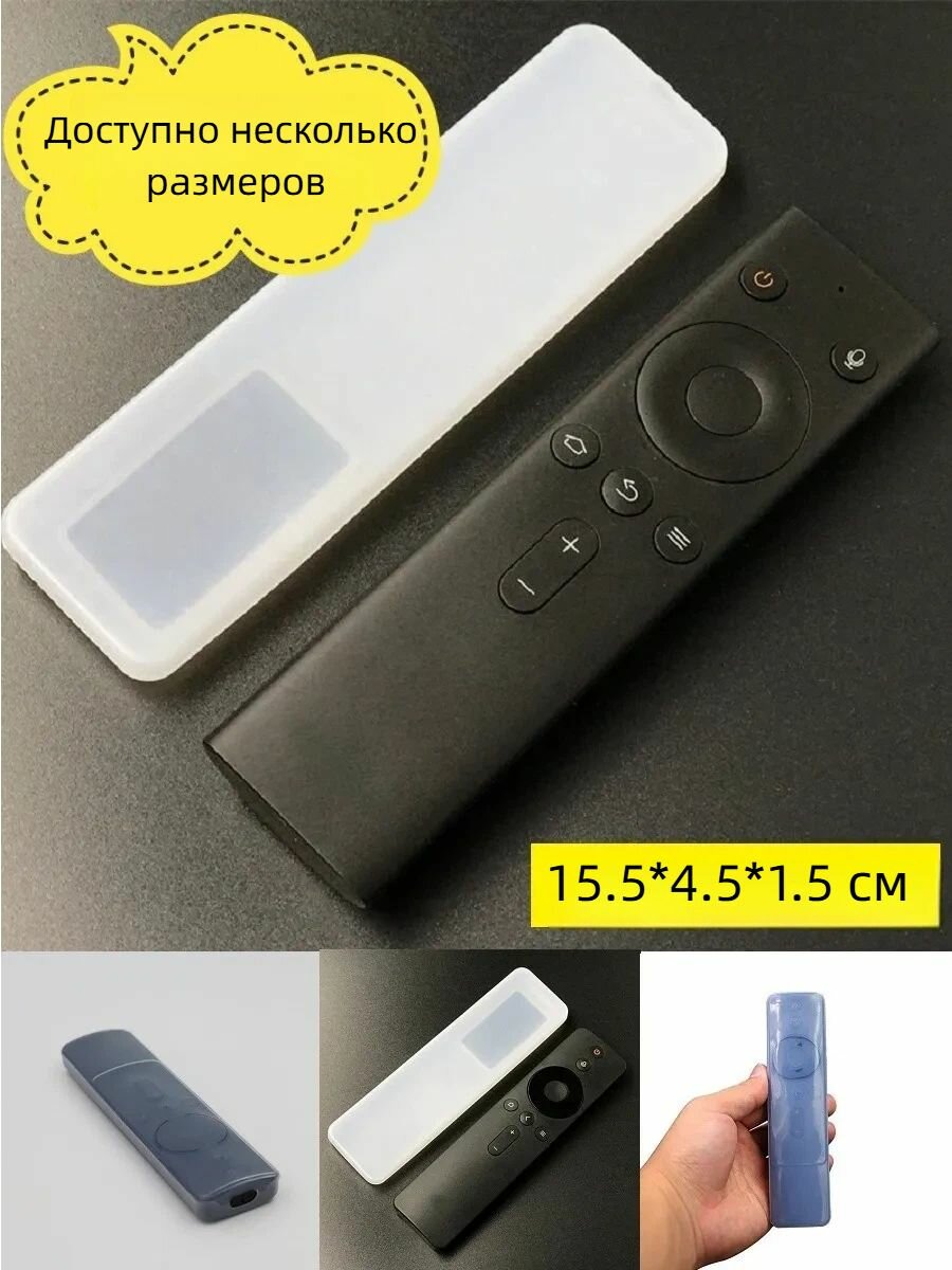 Универсальный чехол на пульт ТВ из безопасного силикона (15.5*4.5*1.5 см)