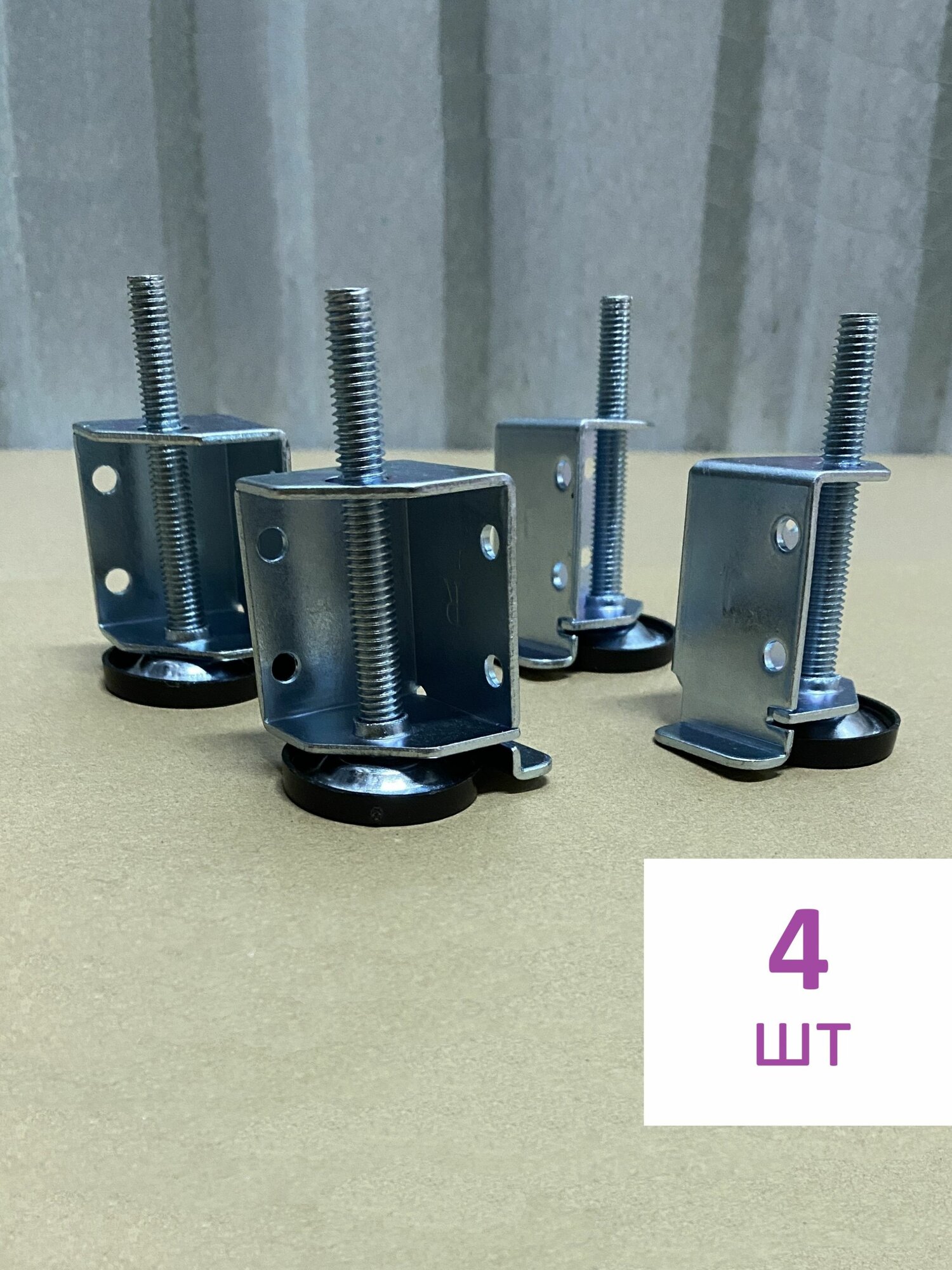Опоры мебельные регулируемые М8*70 со скобами (4шт) до 400кг