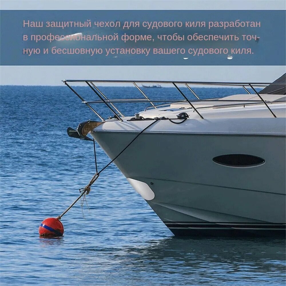 Аксессуары для судов — фото 1