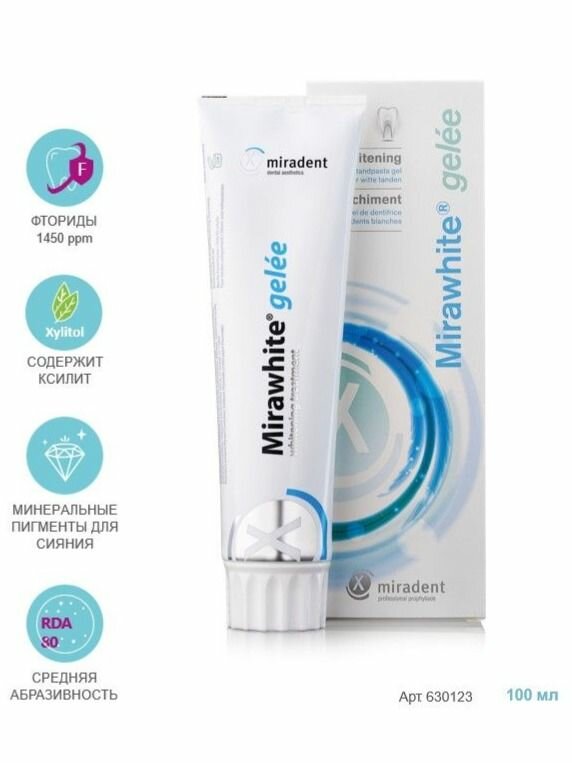 Отбеливающая зубная паста miradent Mirawhite Gele 100 мл бережное осветление эмали, без абразивов(мятный)