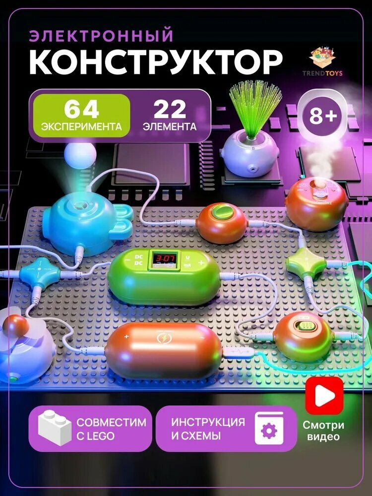 Электронный конструктор Робототехника 100 схем