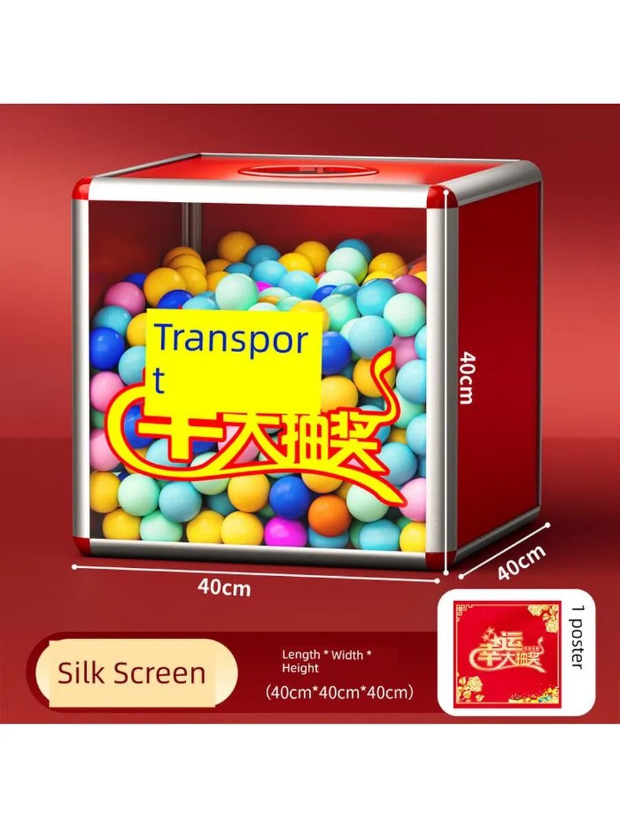 Лотерейная коробка (40 см x 40 см — с шелкографией)