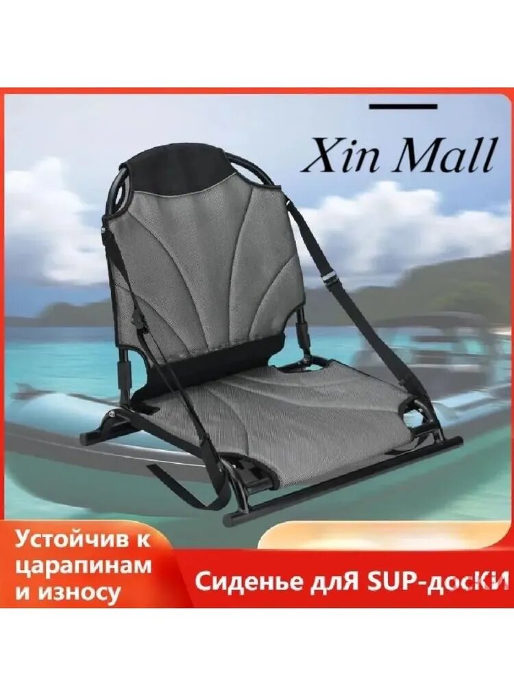 Сиденье для SUP-доски — фото 1