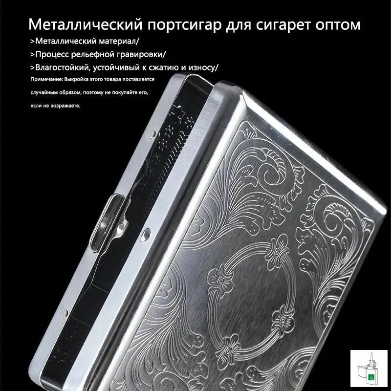 Металлический портсигар с тиснением, портсигар для сигарет