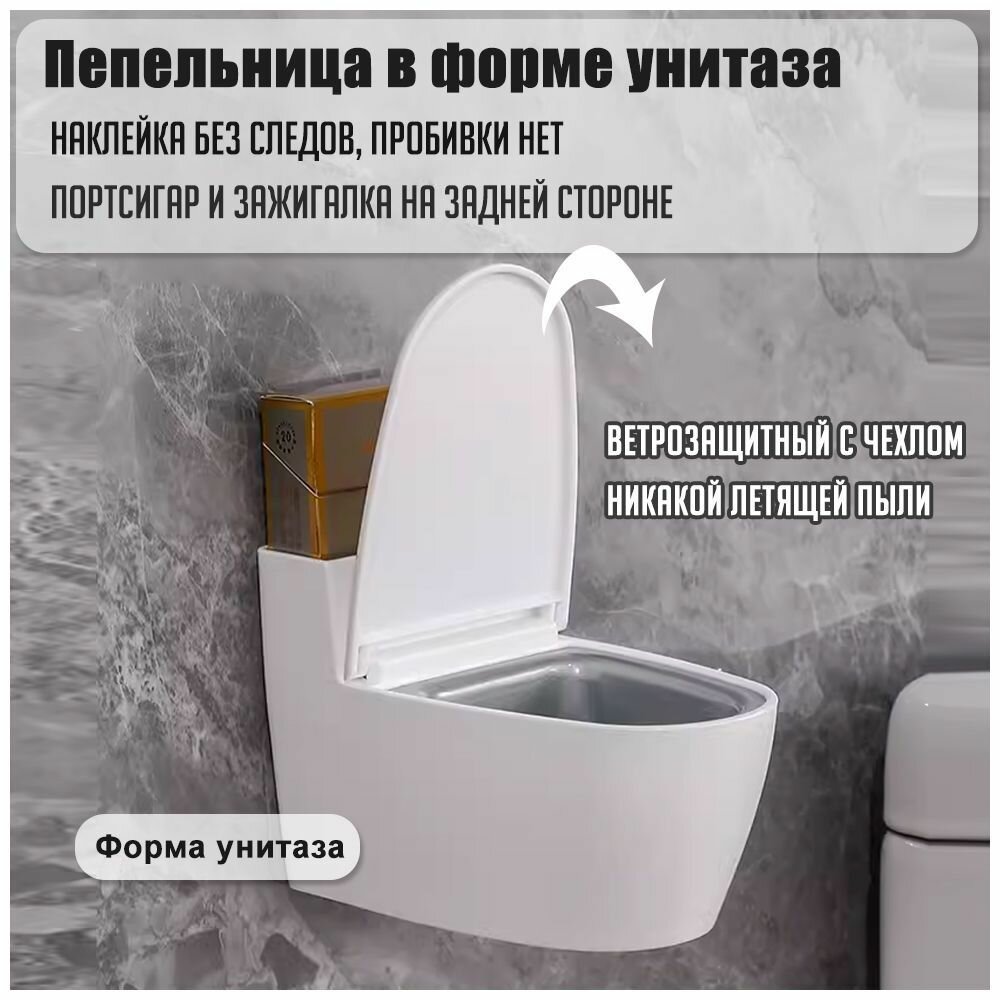 Креативная настенная пепельница в форме унитаза с крышкой, из нержавеющей стали, без следов от наклеек
