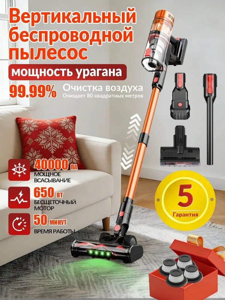 Пылесос V3, вертикальный, беспроводной, 3 режима, 16x увеличение