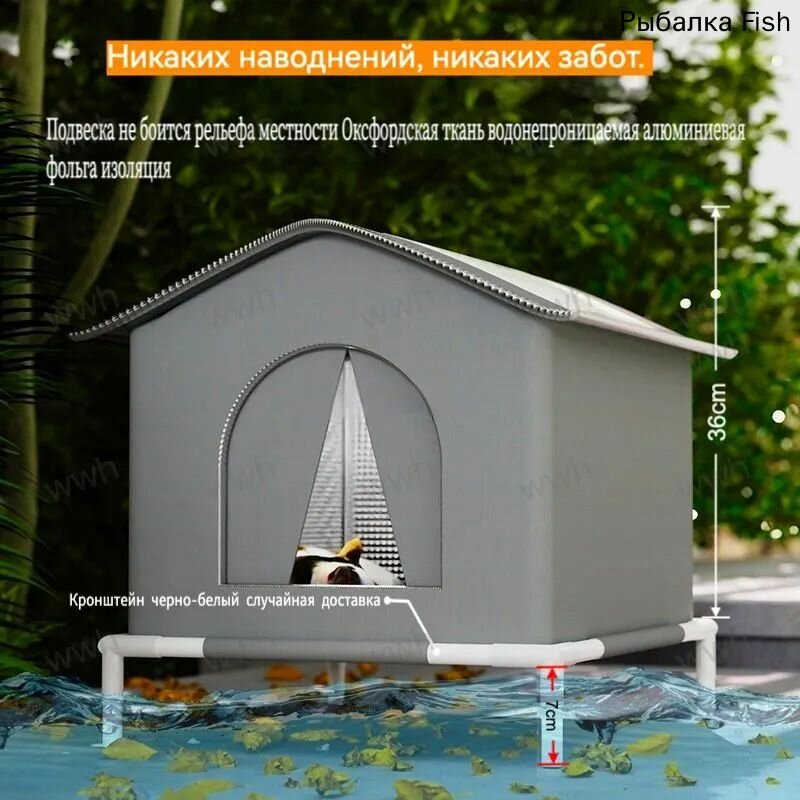 Стент + Зимний уличный домик для кошек, уличное укрытие для щенков, водонепроницаемое и влагостойкое,360x360x360, серый