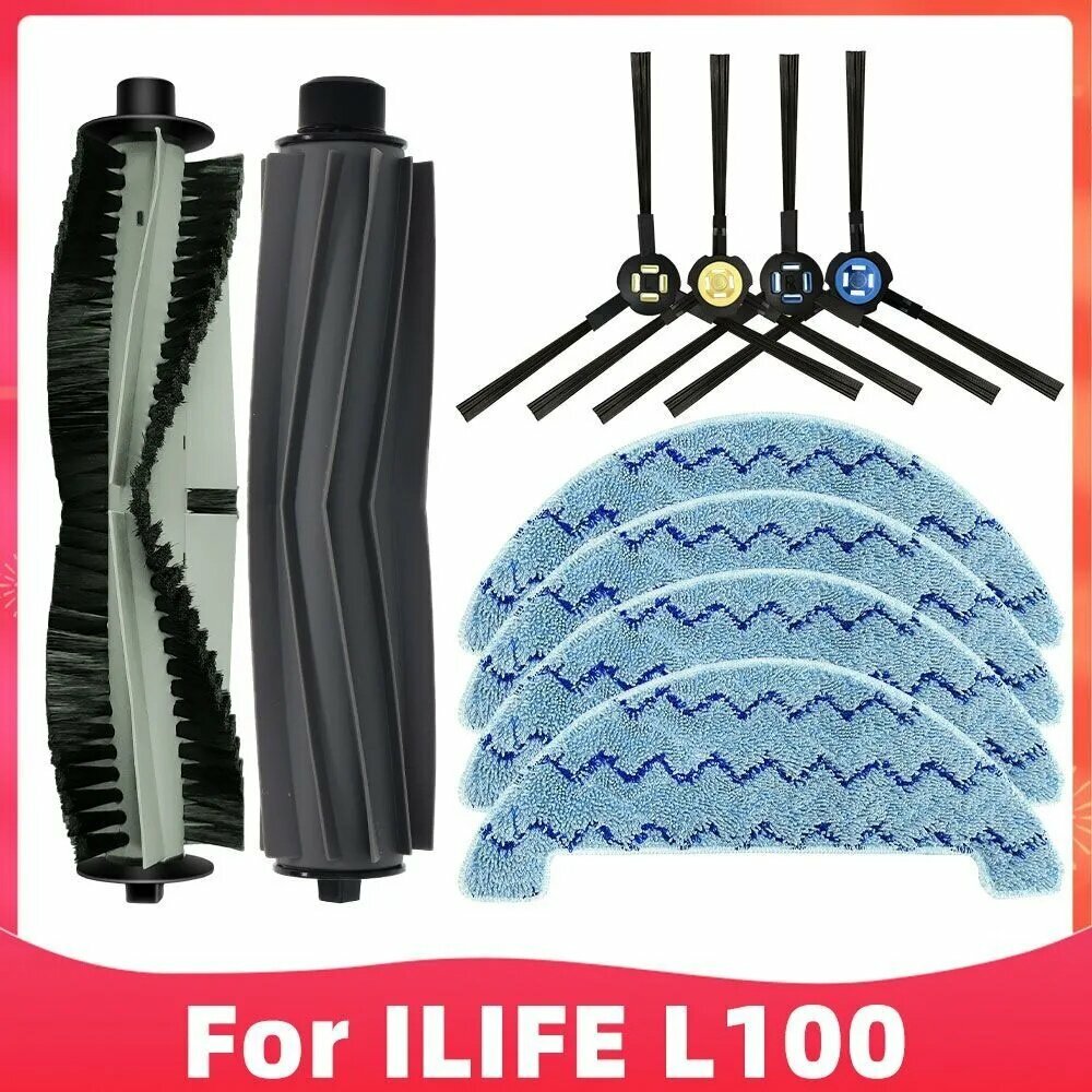Аксессуары для робота-пылесоса ILIFE L100 / ILIFE A10S / Genio Laser L650