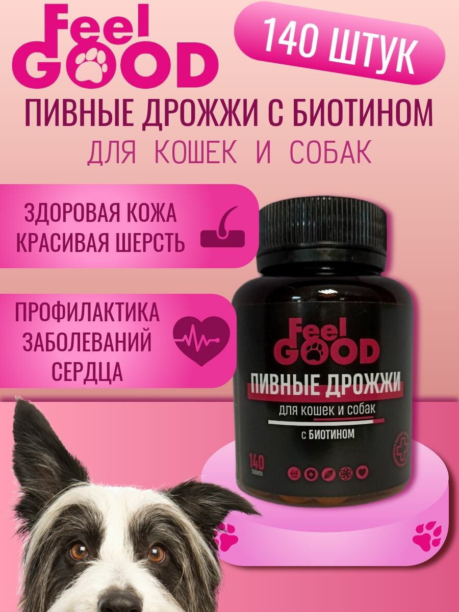 Пивные дрожжи FeelGOOD с биотином для кошек и собак, таблетки, № 140