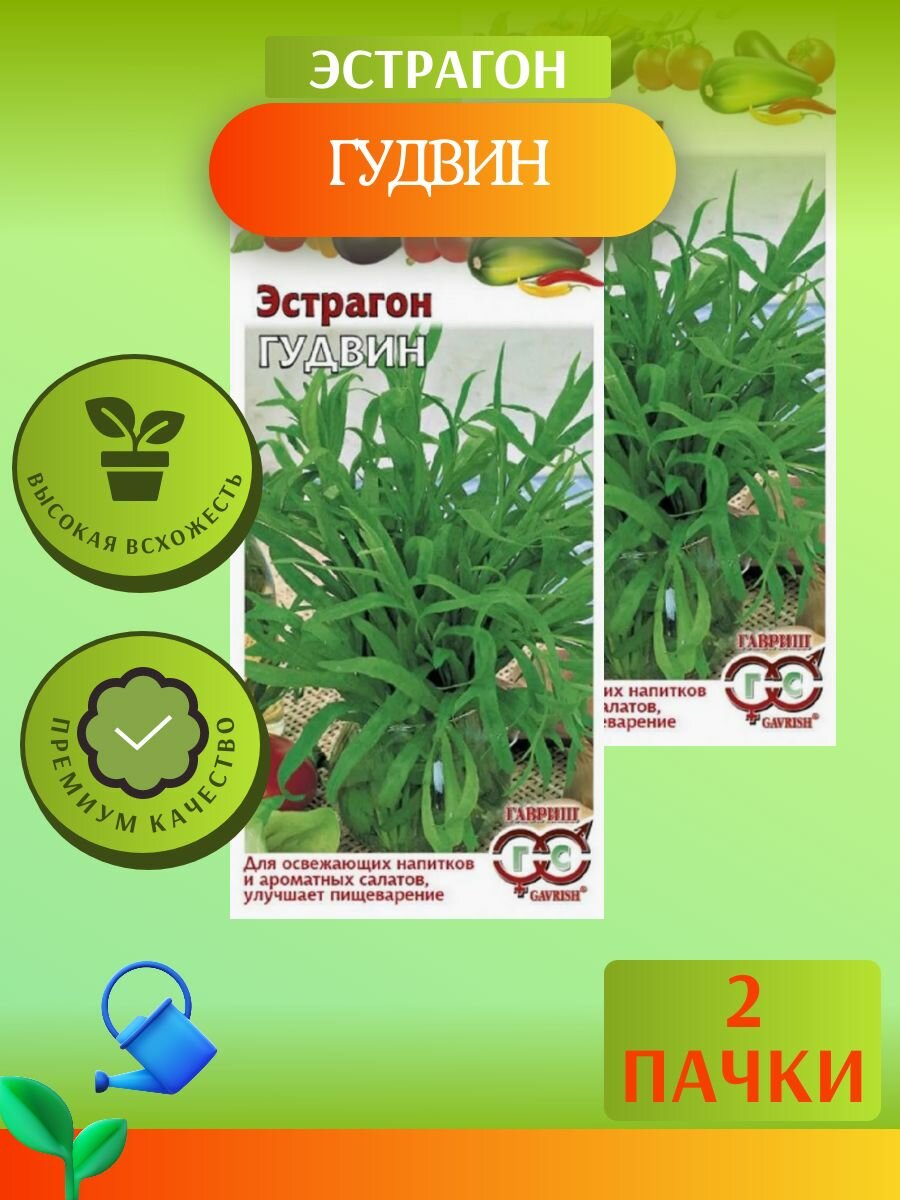Эстрагон Гудвин цв. п 0,05г (комплект из 2 пачек) Гавриш