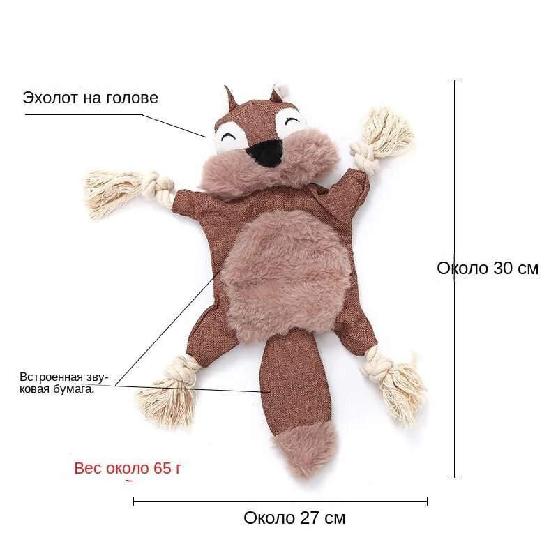 Игрушка для животных