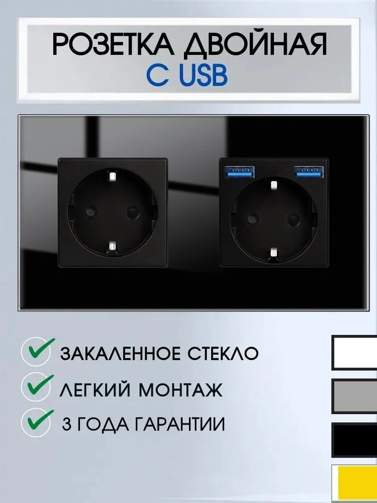 Розетка двойные с USB портами черный, с заземлением.