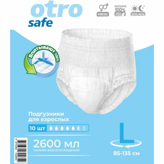 Подгузники-трусики для взрослых Otro safe, размер L 10 шт