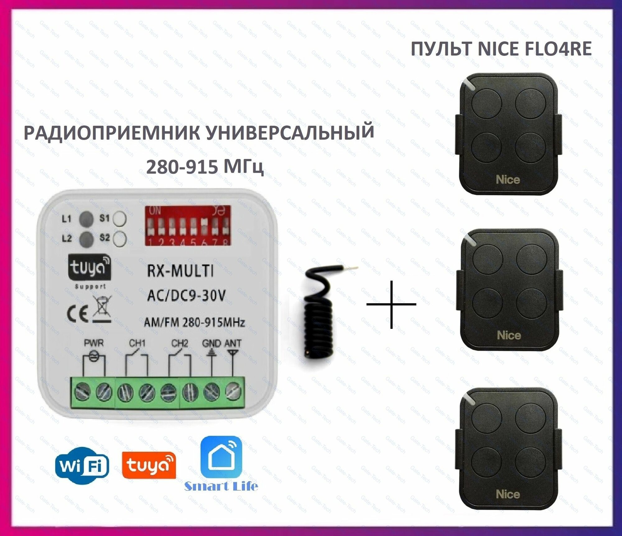 Радиоприемник внешний универсальный 2-х канальный для ворот и шлагбаумов RX-MULTI Wi-Fi Tuya Smart 300-868MHz AC/DC9-30v (мультичастотный) + 3 пульта Nice FLO4RE