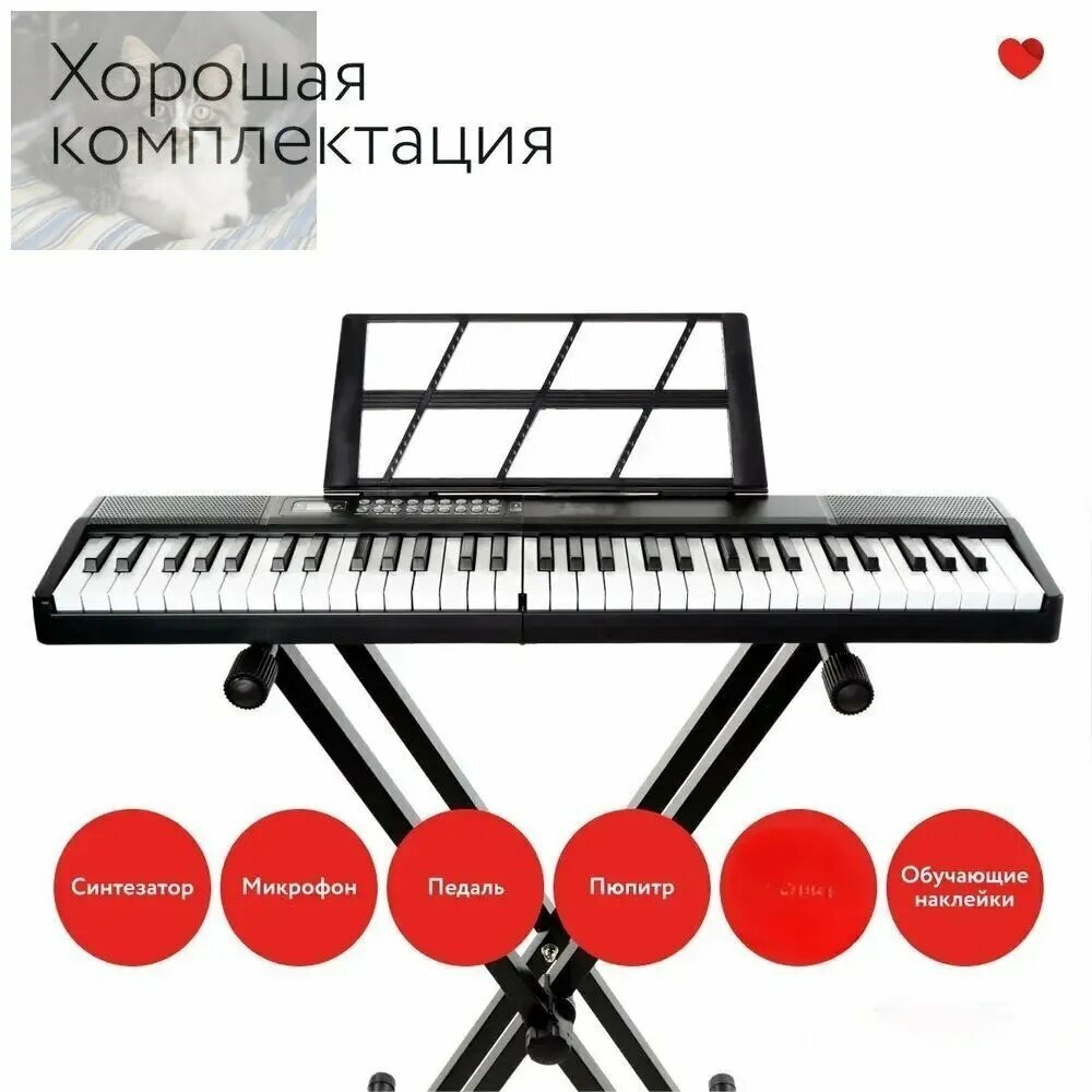 Синтезатор — фото 1