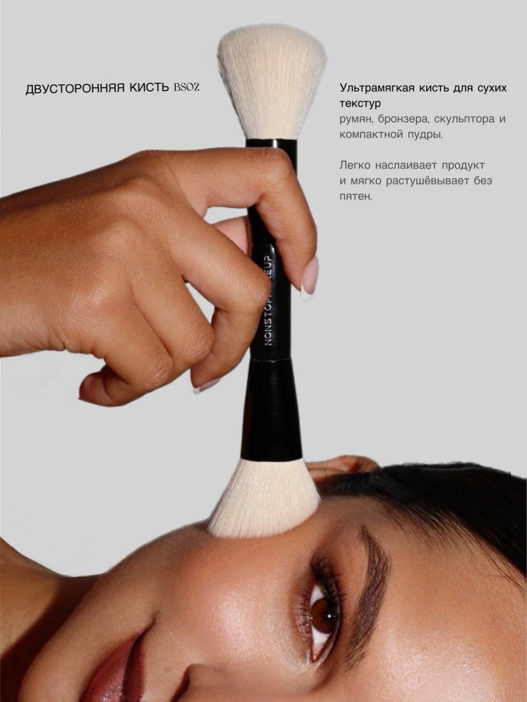 Кисть для макияжа косметическая BS02 Sculpt Blush Brush, универсальная кисточка для нанесения пудры, румян, бронзера и контуринга, синтетический ворс PBT, черная, 1 шт. NONSTOPMAKEUP — фото 1