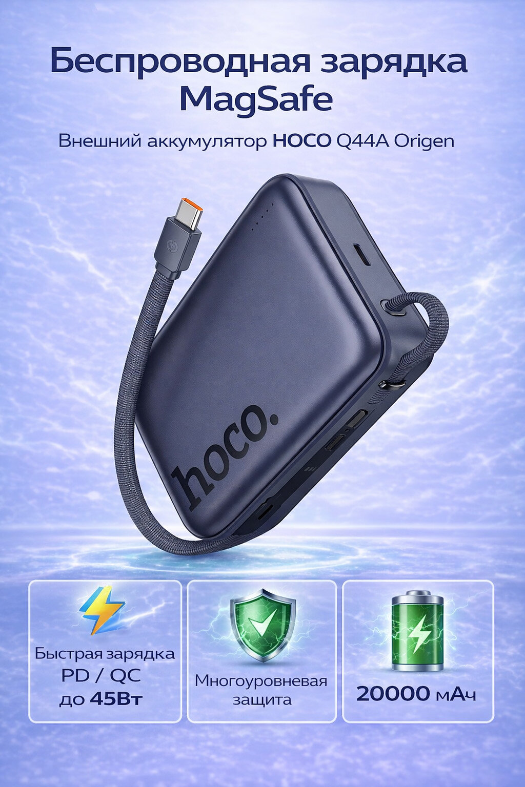 Hoco Внешний аккумулятор HOCO Q44A Origen dual PD45W 20000 мАч серый