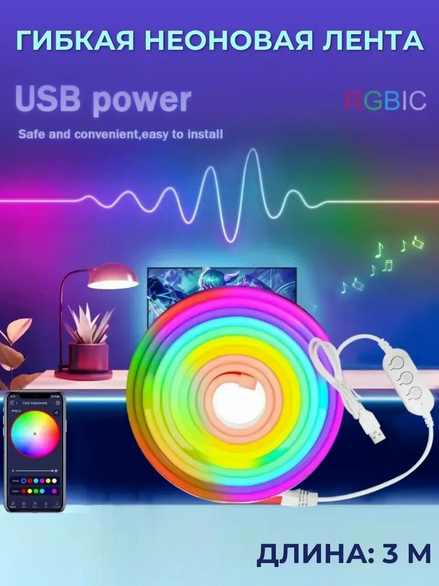 Неоновая лента светодиодная