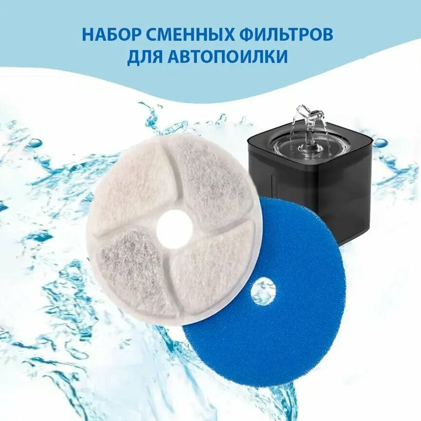 Поилка для животных