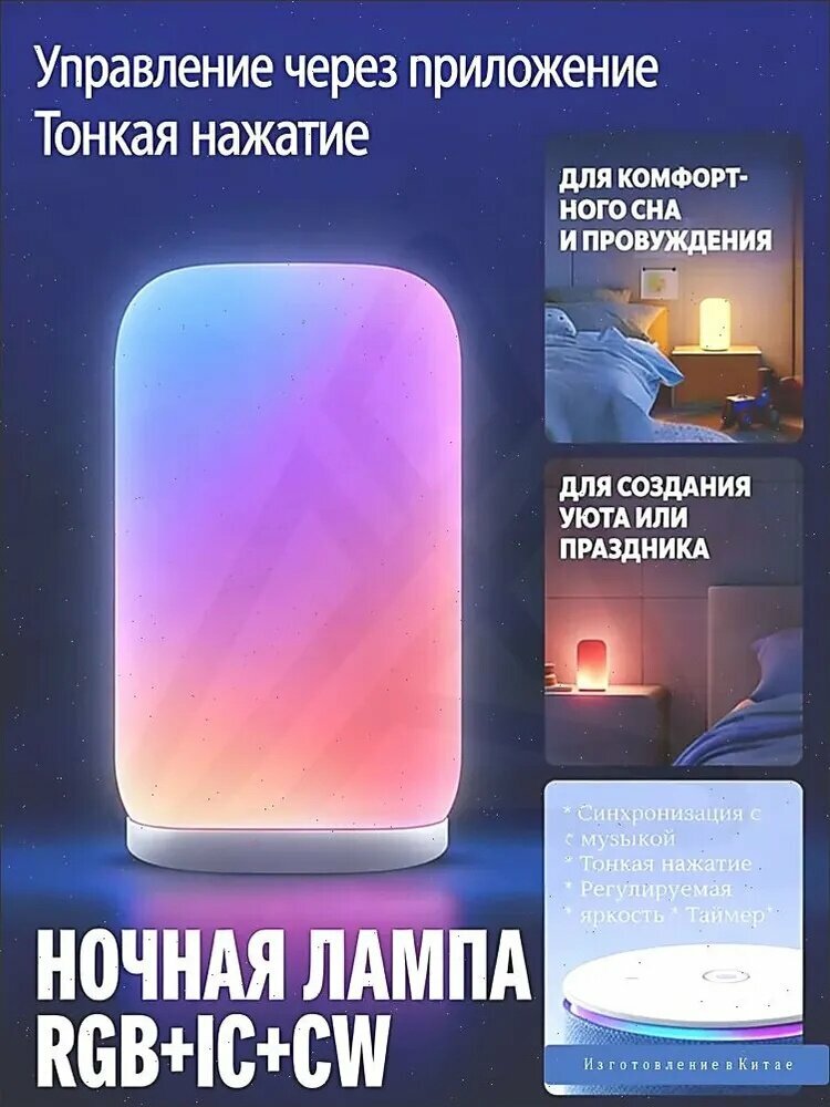 Настольный светильник